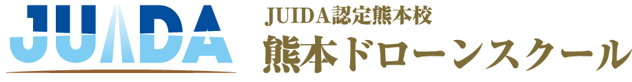 JUIDA認定熊本校 熊本ドローンスクール | 株式会社KAWATSU